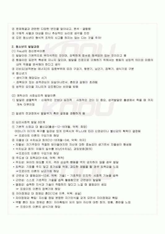 2쪽 미리보기