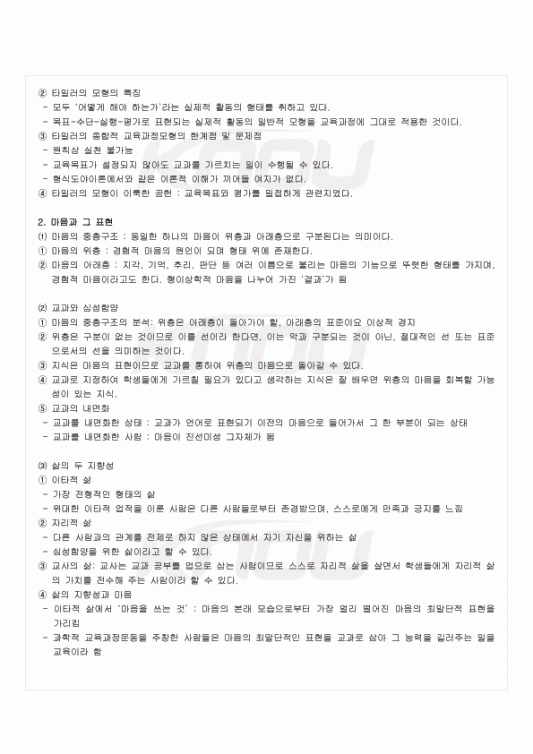 2쪽 미리보기