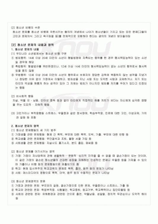 2쪽 미리보기