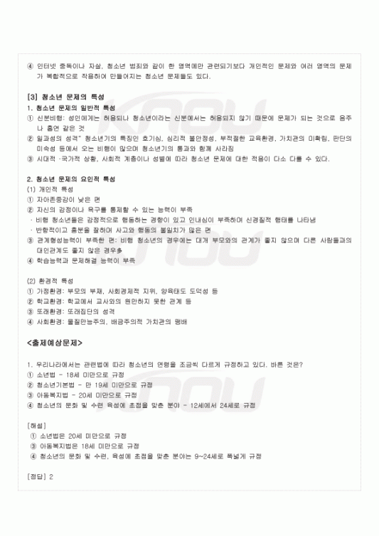 3쪽 미리보기