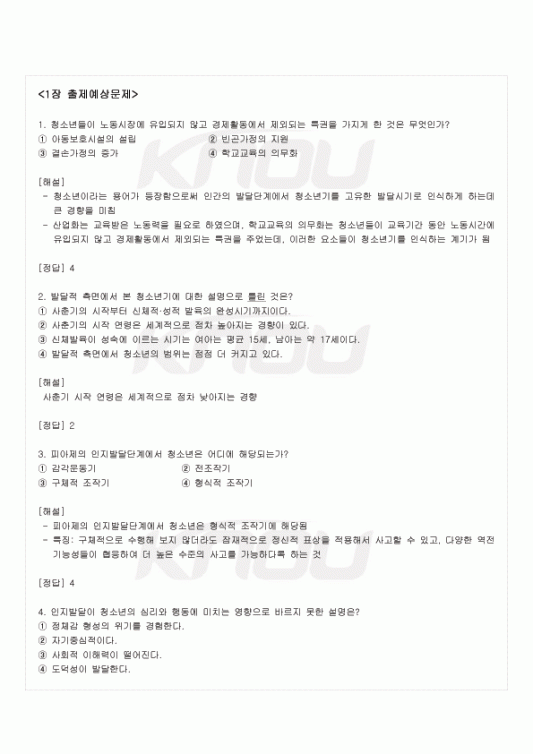 2쪽 미리보기