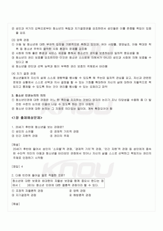 2쪽 미리보기