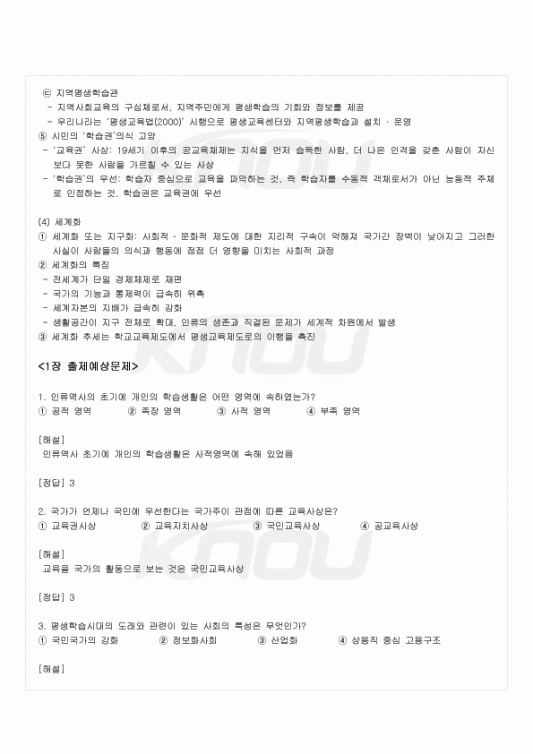3쪽 미리보기