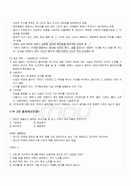 5쪽 미리보기