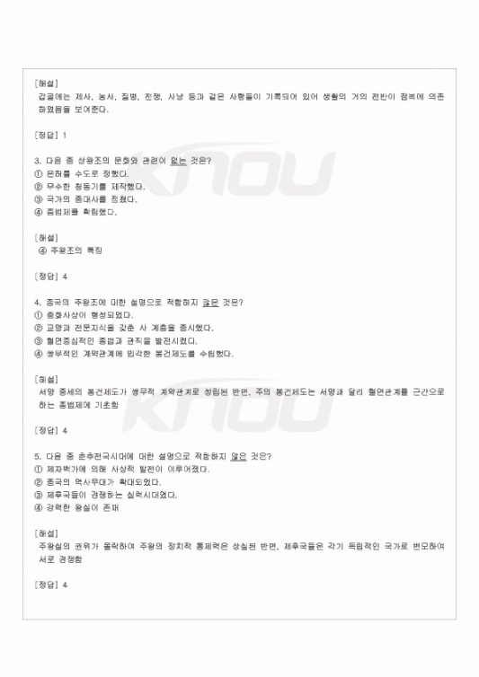 5쪽 미리보기