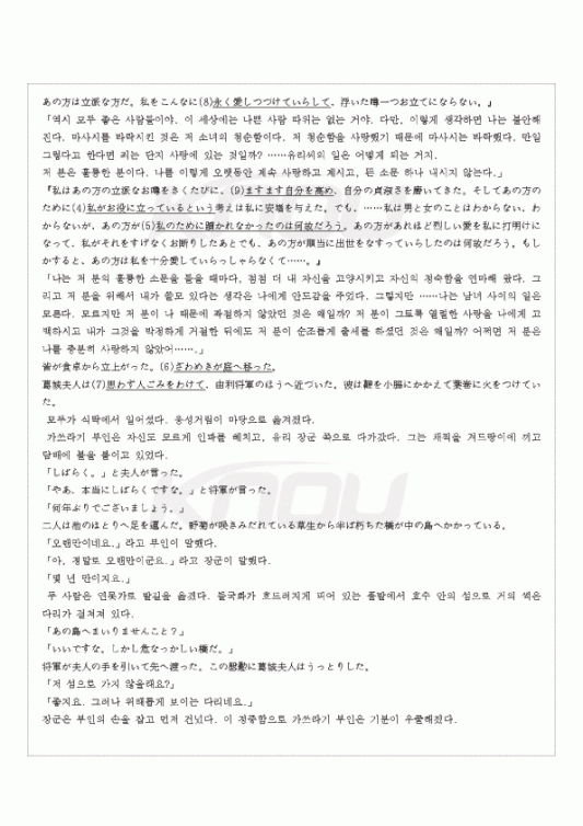 2010년 1학기 일본문학산책 출석대체시험 핵심체크