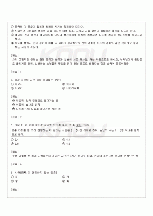 2쪽 미리보기