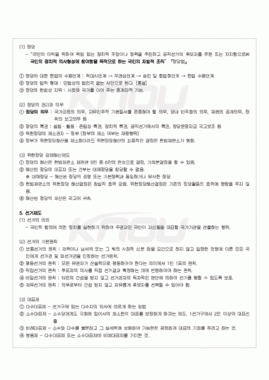 5쪽 미리보기