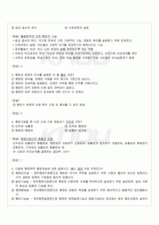3쪽 미리보기