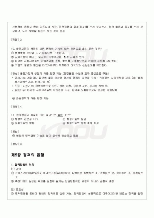 5쪽 미리보기