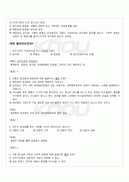 5쪽 미리보기