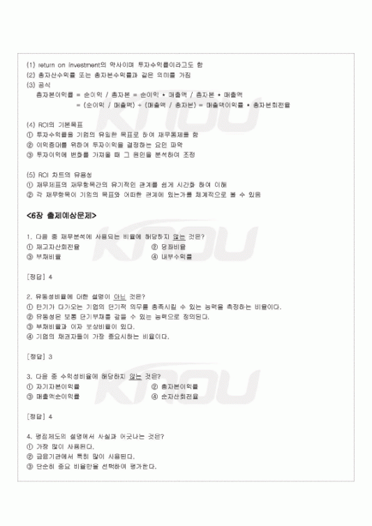 5쪽 미리보기