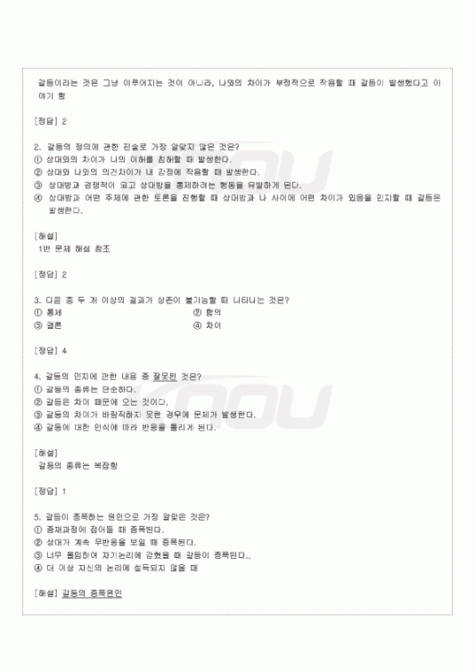 2쪽 미리보기