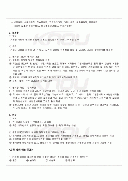 5쪽 미리보기