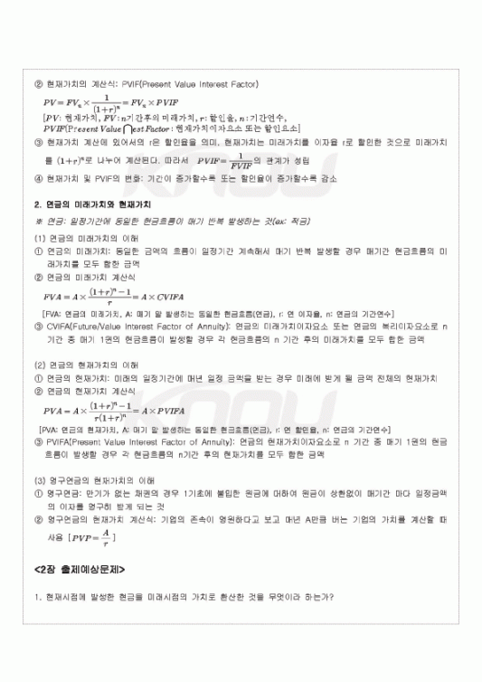 5쪽 미리보기