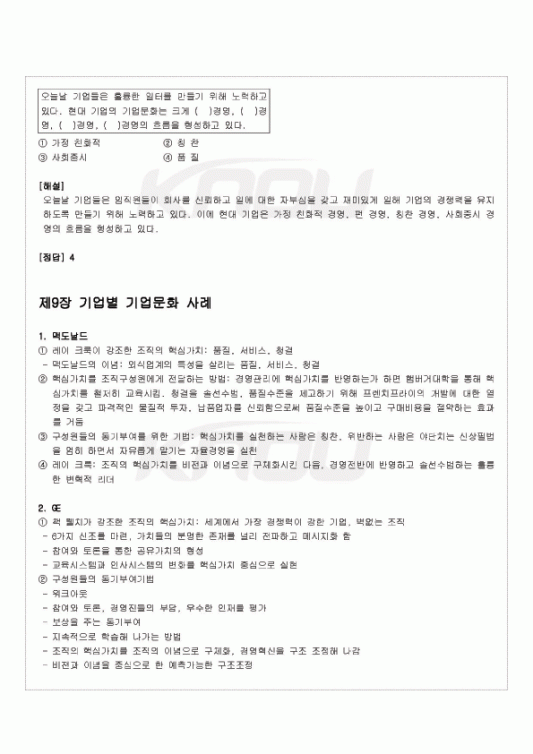 5쪽 미리보기
