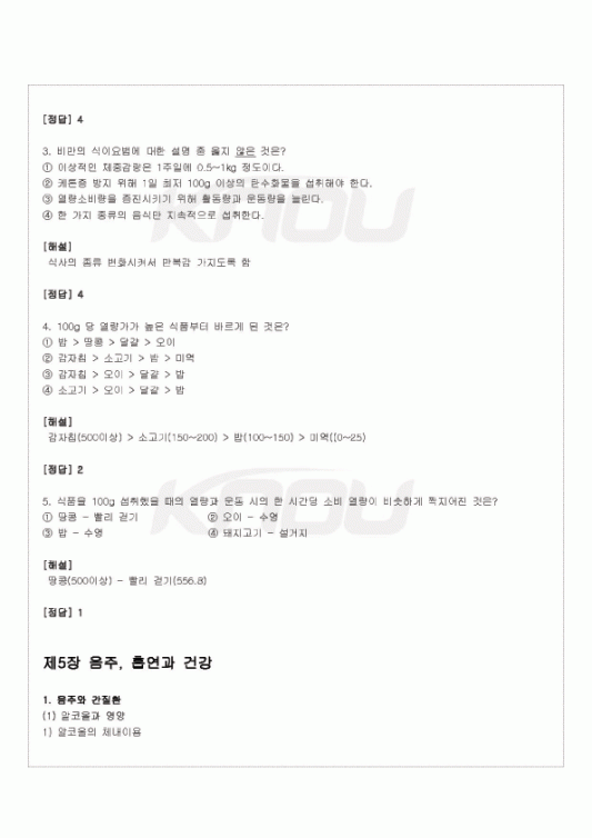 5쪽 미리보기