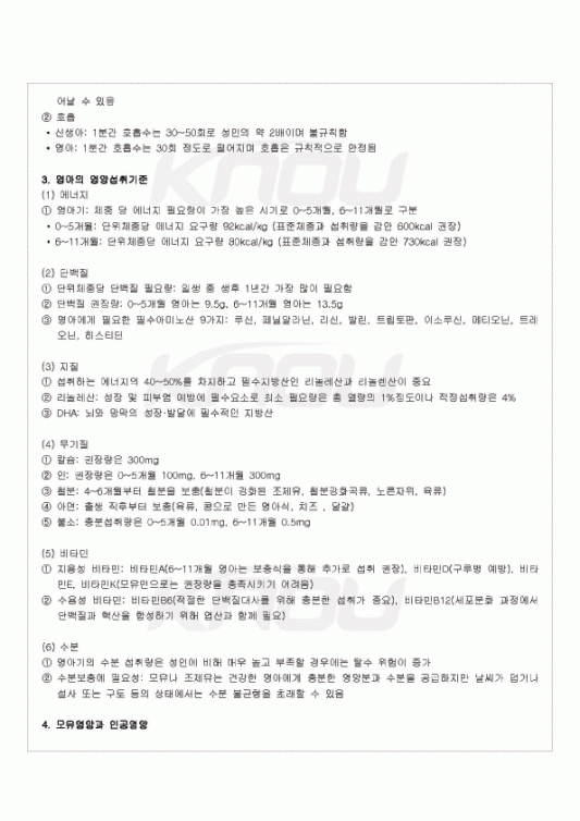 5쪽 미리보기