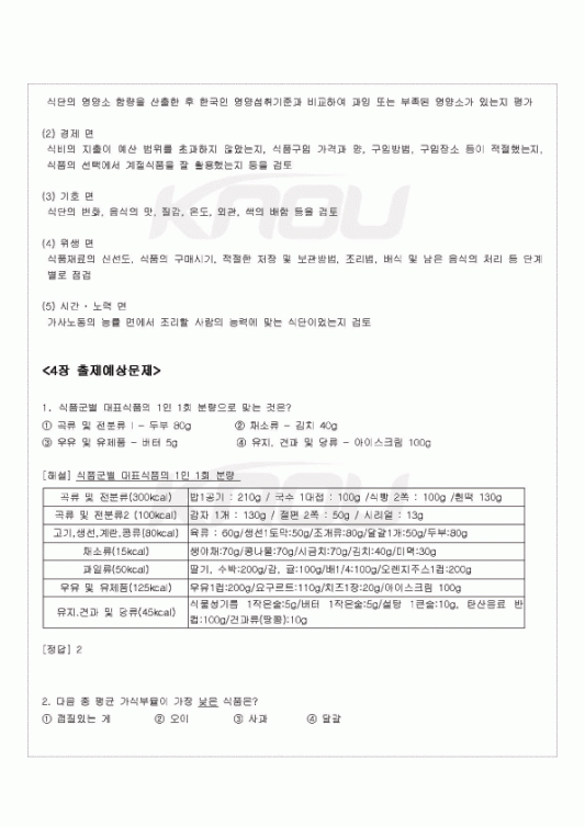 3쪽 미리보기