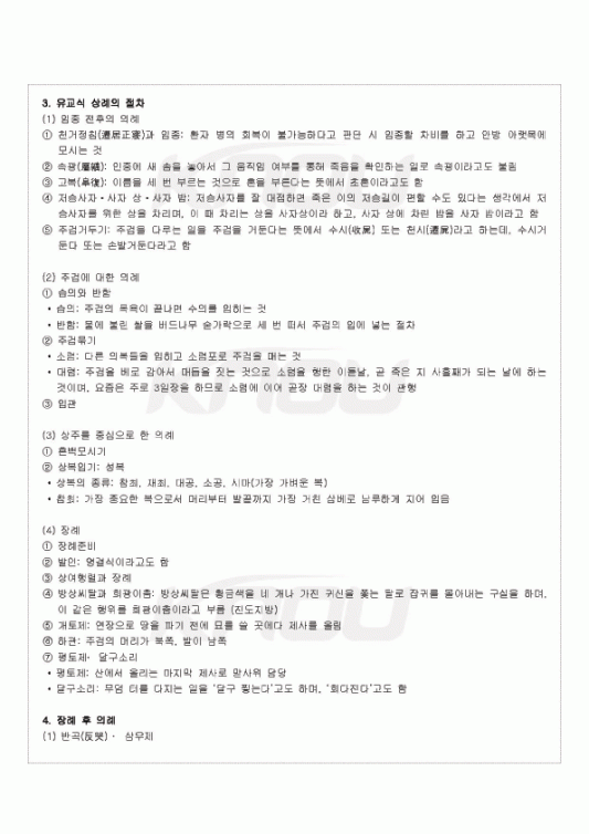 5쪽 미리보기