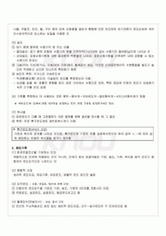 5쪽 미리보기