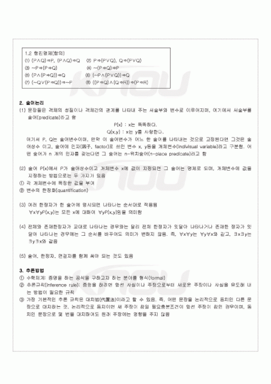 2쪽 미리보기