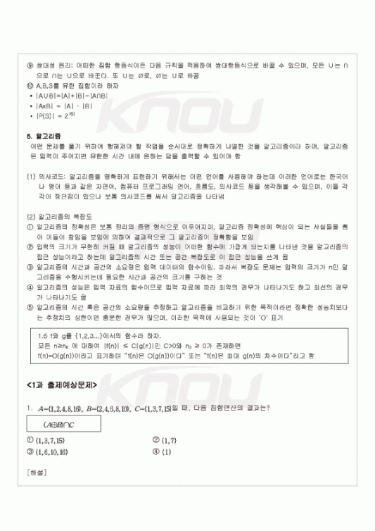 5쪽 미리보기