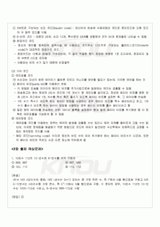 5쪽 미리보기