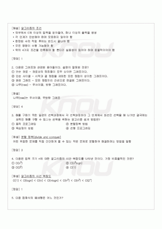 5쪽 미리보기