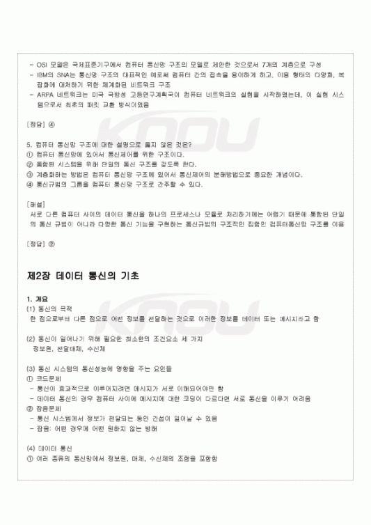 5쪽 미리보기
