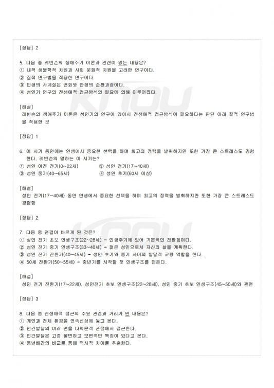 5쪽 미리보기