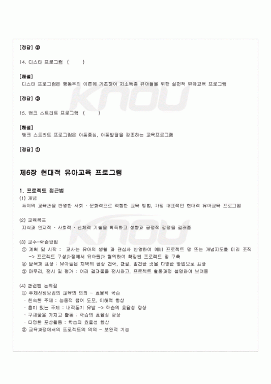 5쪽 미리보기