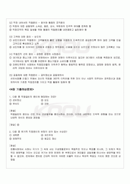 5쪽 미리보기