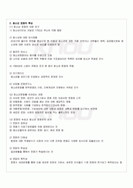 2쪽 미리보기
