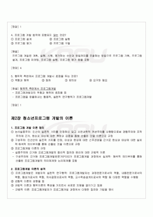 5쪽 미리보기