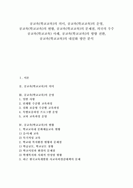 1쪽 미리보기