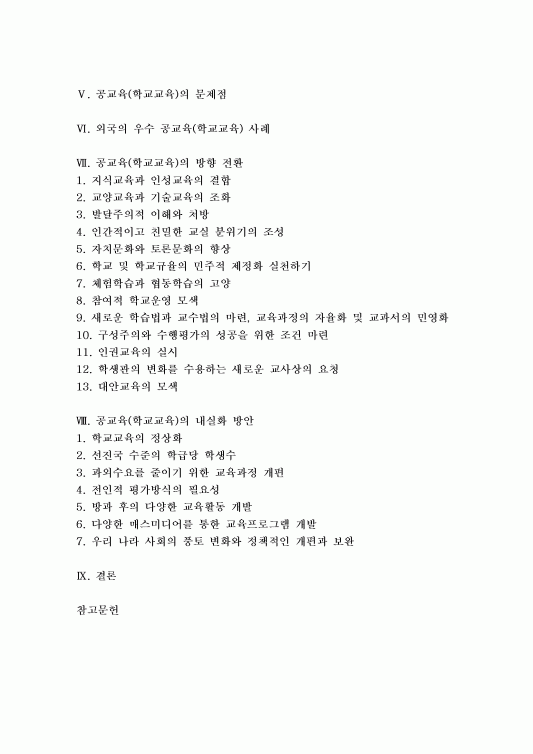 2쪽 미리보기