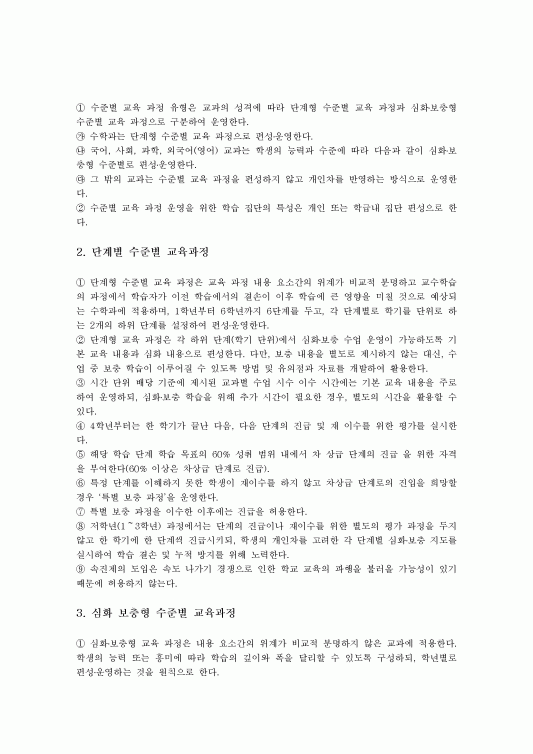 5쪽 미리보기