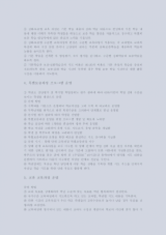 6쪽 미리보기