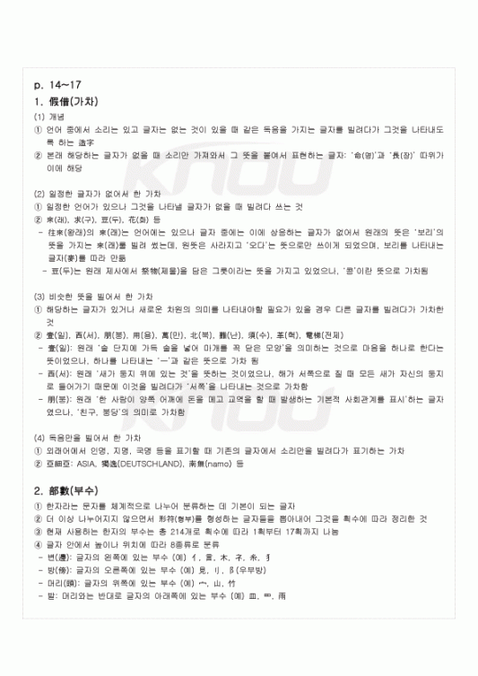 2쪽 미리보기