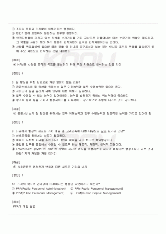 5쪽 미리보기