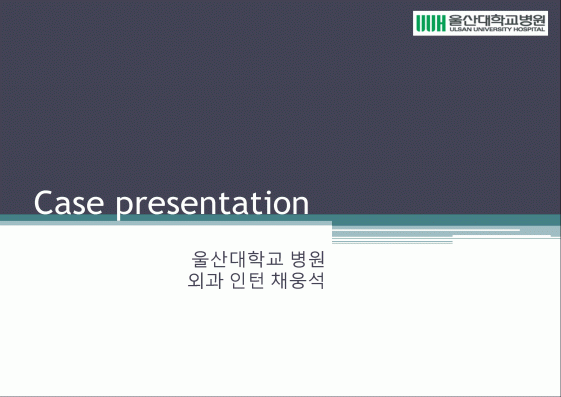 urachal cyst 레포트 자료