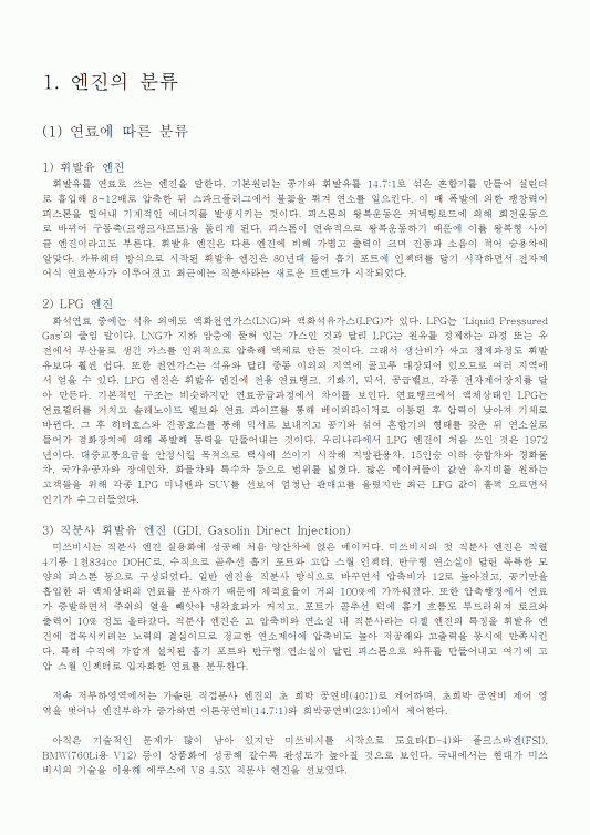 자동차 엔진 분해 순서