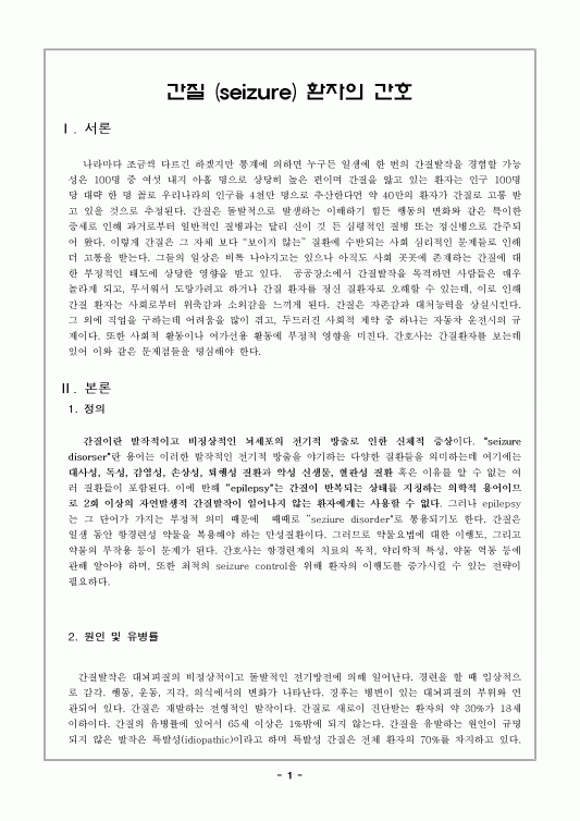 1쪽 미리보기