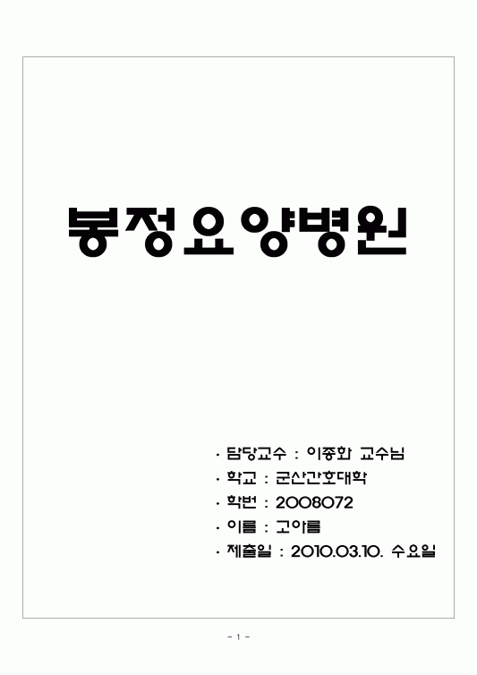 골다공증 노인 케이스