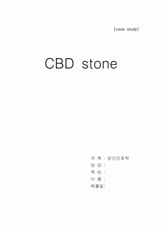 case study ; CBD stone