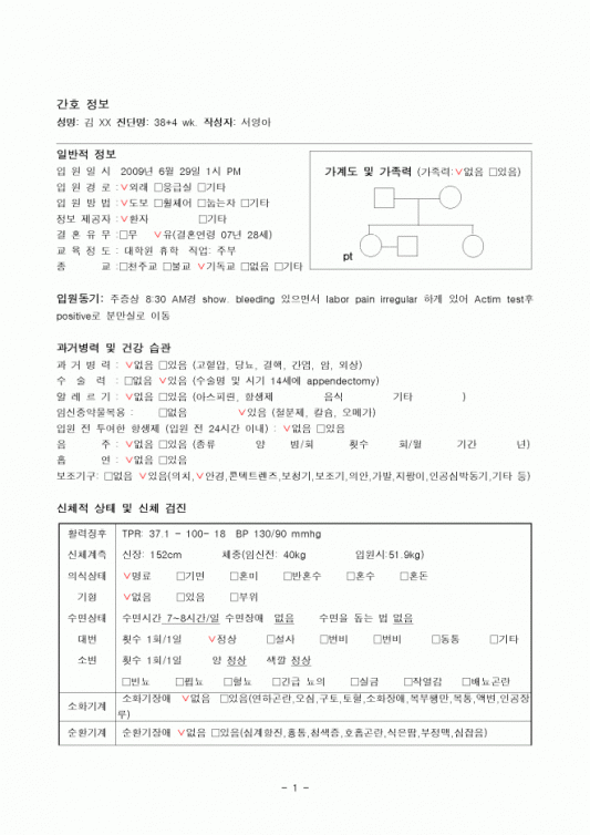 C.sec 간호진단