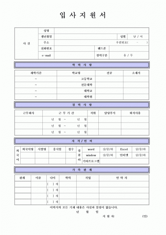 [2016년최신자료] 기업별 직종별 합격자기소개서 샘플모음 35개의 직종별 총 300여편의 자기소개서 수록   [자소서 잘 쓰는 방법][자소서 잘 쓰는 비법][합격한 자소서 모음][우수 자소서 샘플 모음][ 자기소개서
