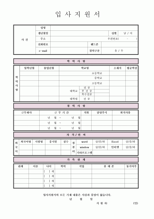 [올해최신자료]번역사 통역사 자기소개서 합격샘플모음[번역관,통역관자기소개서샘플모음][번역사,통역사자소서샘플모음]