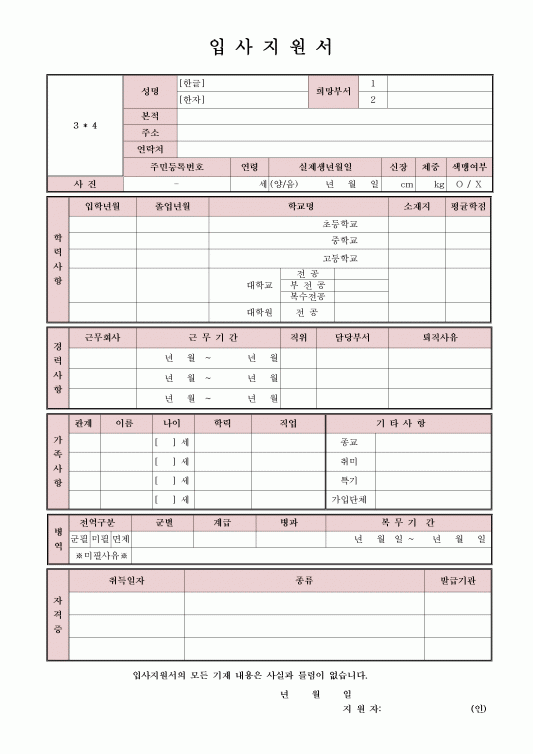 [올해최신자료]일반경리 자기소개서 합격샘플모음[경리 자기소개서][회사경리자소서][회사경리자기소개서샘플] 일반경리 자소서 샘플